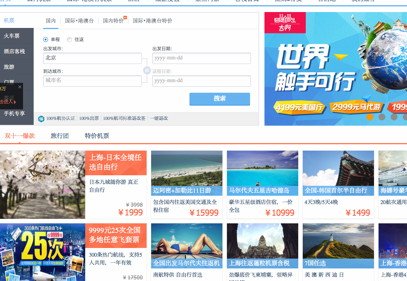 Alibaba : le géant chinois se lance dans le e-tourisme - Tour Hebdo